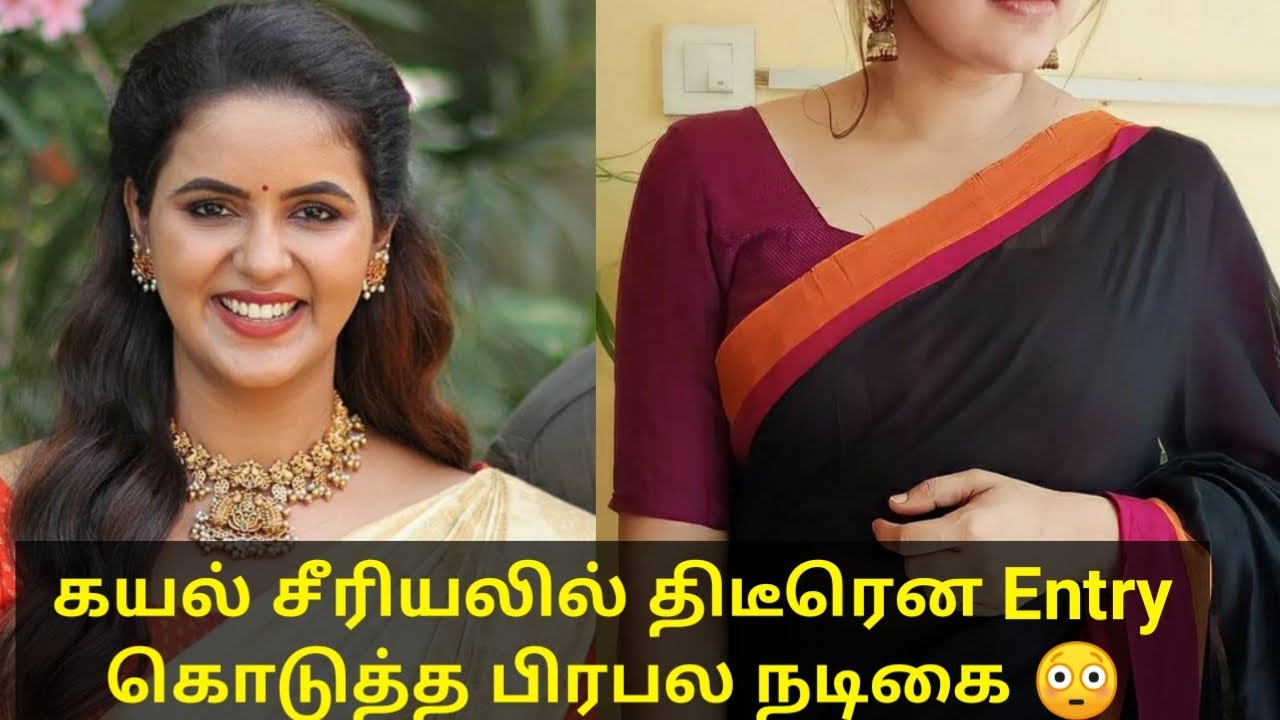 கயல் சீரியலில் திடீரென Entry கொடுத்த பிரபல நடிகை | Kayal serial new ...
