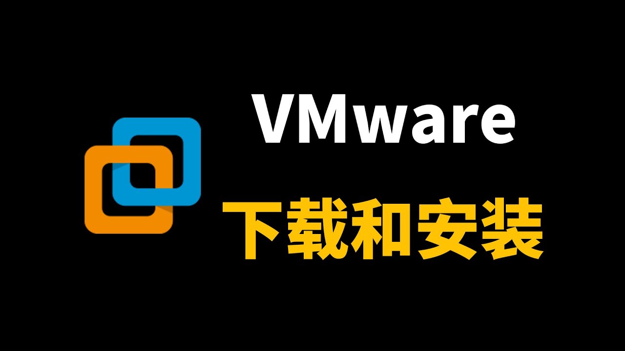 VMware Workstation Pro虚拟机下载与安装 - YouTube