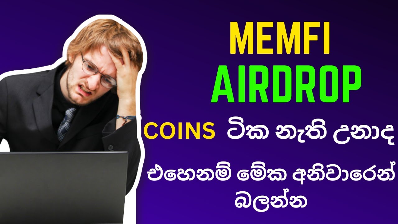 MEMFI AIRDROP COINS NOT IN YOUR ACCOUNT ? | #memfi #sinhala #fyp - YouTube