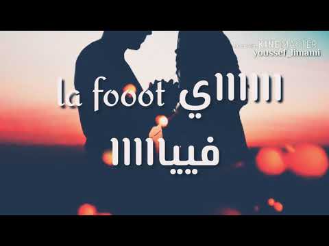 Statu whatsapp maroc 2019