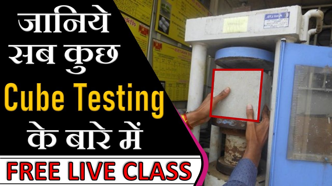 Compressive Strength Test of Concrete Cube | Concrete Cube Test As Per ...