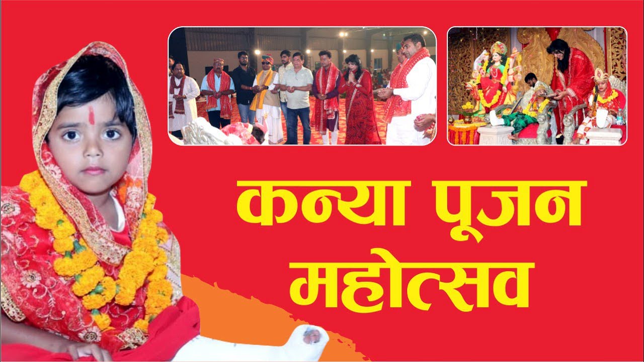 Kanya Poojan Live | Navratri 2022 - YouTube