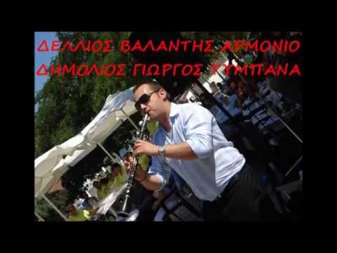 ΑΡΑΜΠΑΤΖΗΣ ΓΙΩΡΓΟΣ ΚΛΑΡΙΝΟ ΣΙΩΛΙΑΣ ΝΙΚΟΣ ΤΡΑΓΟΥΔΙ ΓΙΑ ΠΑΡΕ ΜΕ ΓΙΑ ΠΑΡΕ ...