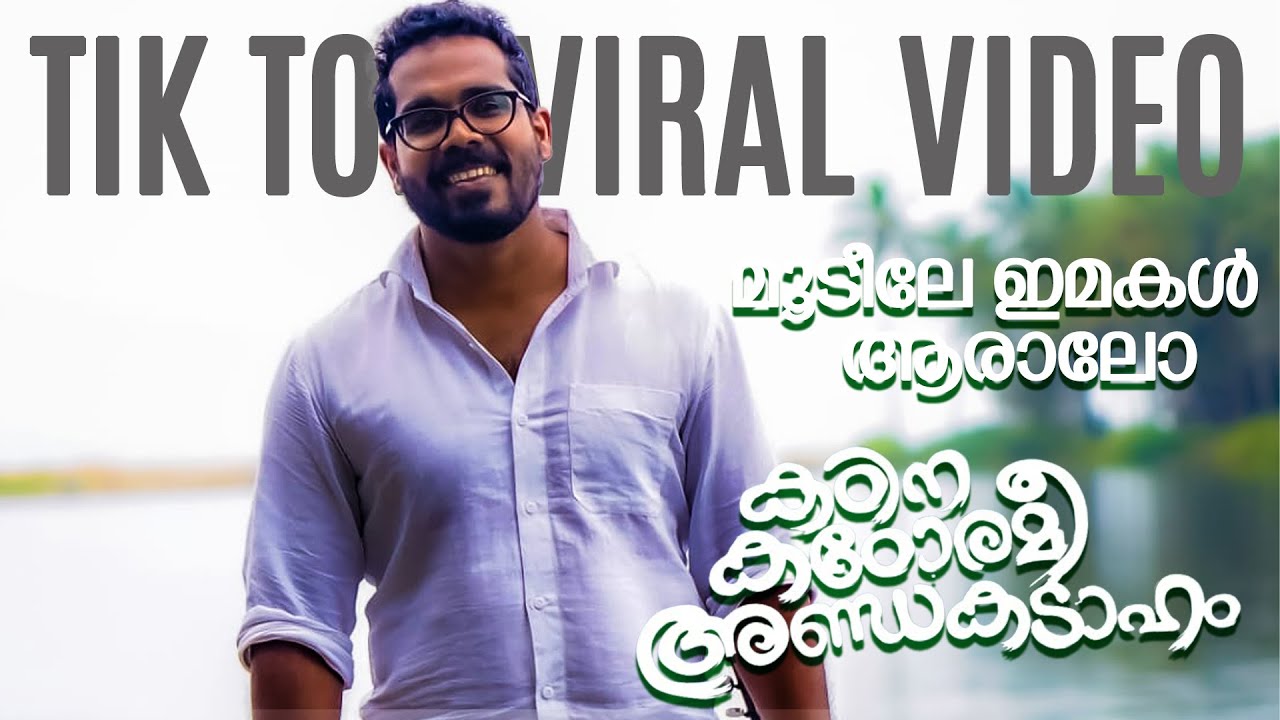 മൂടീലേ ഇമകൾ ആരാലോ Moodeele Imakal Aralo Kadina Kadoramee Andakadaham ...