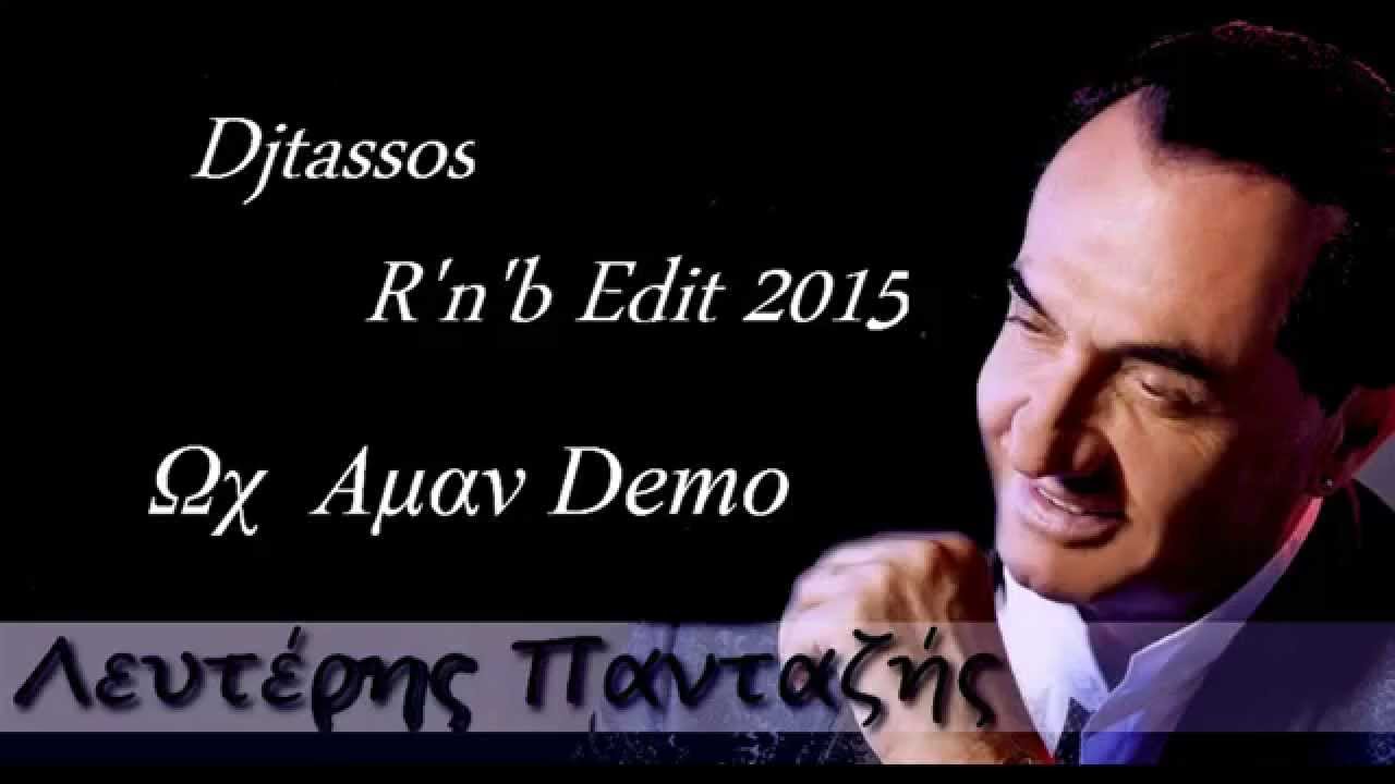 Djtassos ft Pantazis - Ωχ Αμαν R'n'B Edit Mix 2015 Demo - YouTube