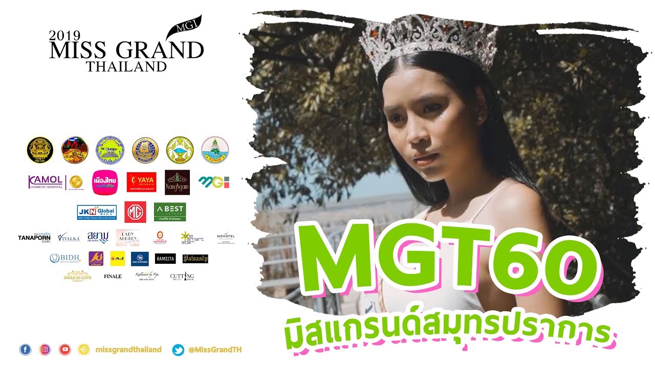 Transformation - MGT60 มิสแกรนด์สมุทรปราการ - YouTube