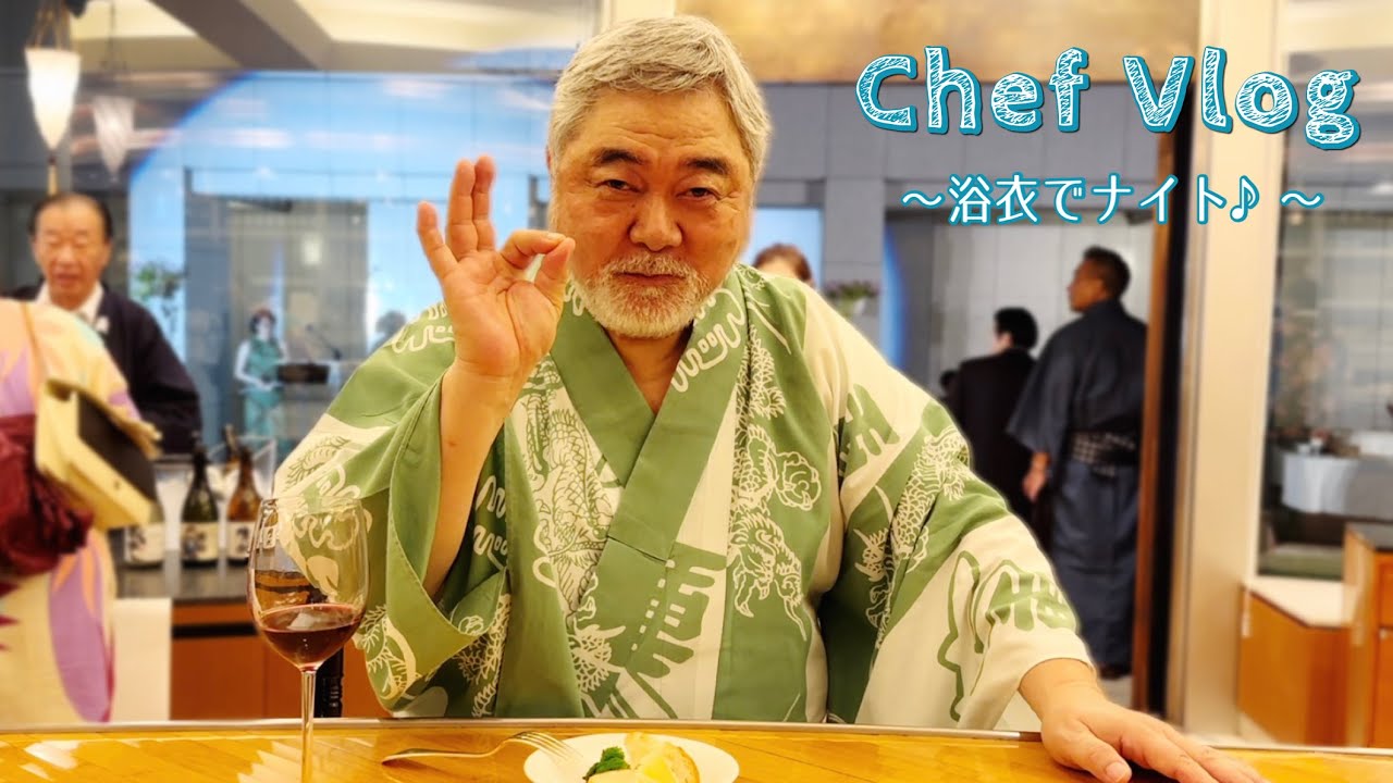 #1124【シェフVlog】ミクニサッポロ夏のミクニフェア〜浴衣でナイト〜の様子をどうぞ！｜Chef Kiyomi MIKUNI - YouTube