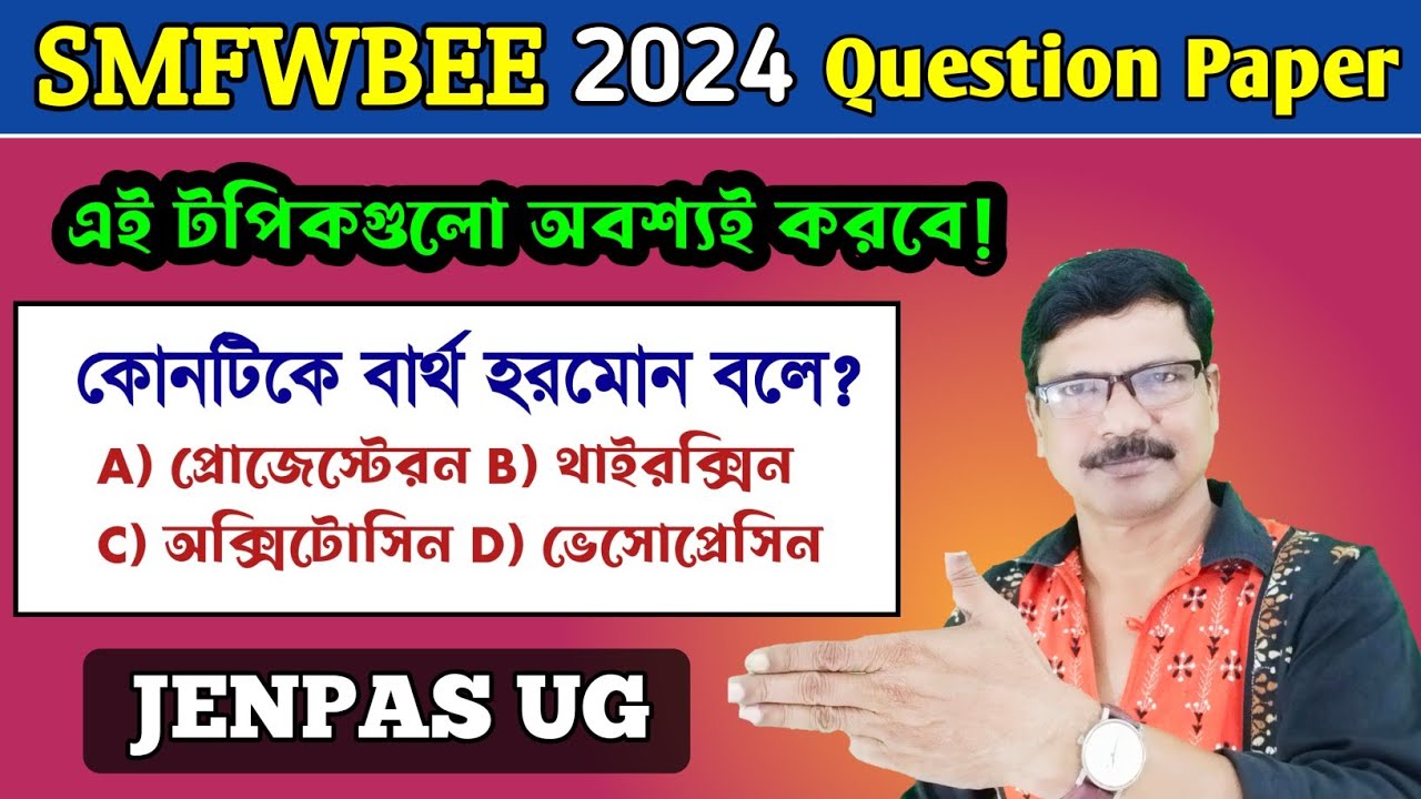 SMFWBEE 2024 Biology Suggestion । SMFWBEE 2024 Question Paper । - YouTube