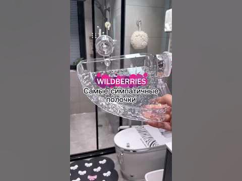 Мои супер находки #Wildberries для дома покупки на валдберис распаковка ...