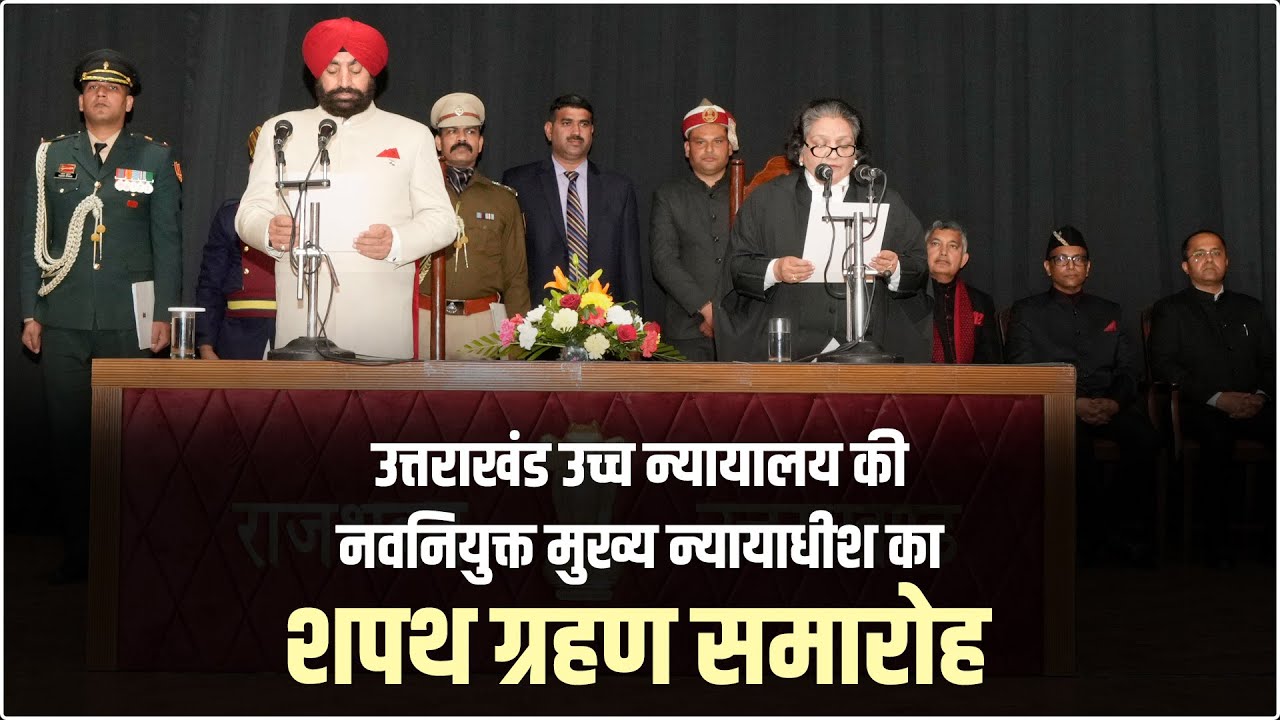 Oath Ceremony of newly appointed Chief Justice of Uttarakhand High ...