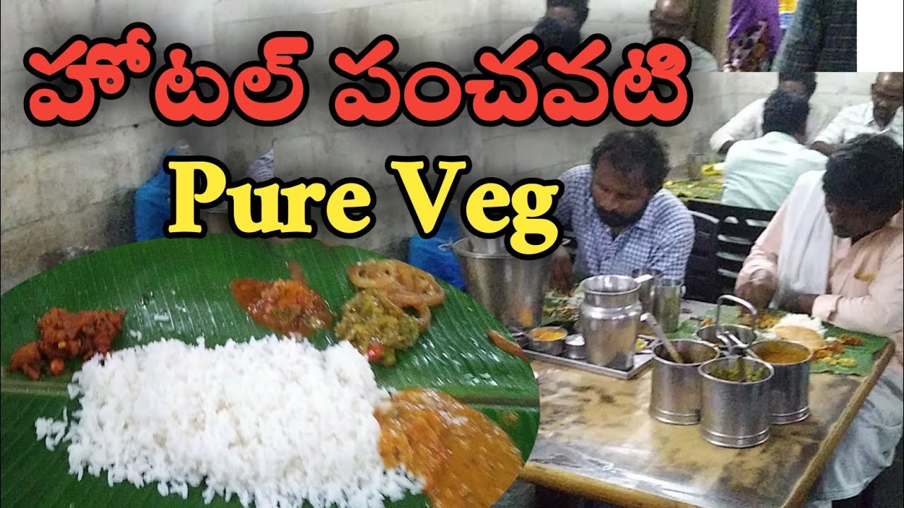 At Panchavati .... pure veg restaurant @ Street catalog - YouTube