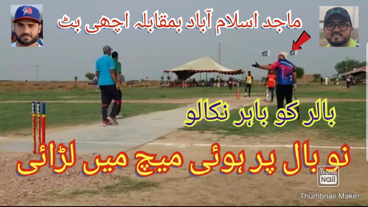 Arslan achi but VS Akbar poli fight match 2020 - YouTube