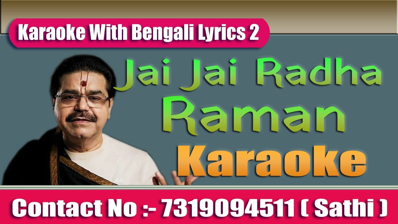 Jai Jai Radha Raman Karaoke With Lyrics ☏ Contact Number 7319094511 ...