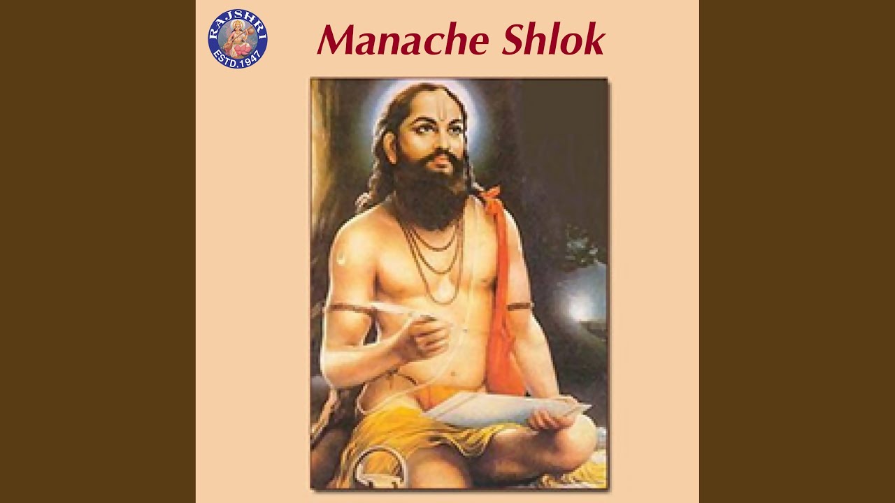 Shree Manache Shlok. Pt. 1 - Ravindra Sathe: Song Lyrics, Music Videos ...