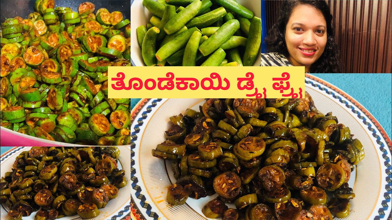 ತೊಂಡೆಕಾಯಿ ಡ್ರೈ ಫ್ರೈ#tindly dry fry recipe|for vegetarians|ಚಪಾತಿ,ಗಂಜಿ ...