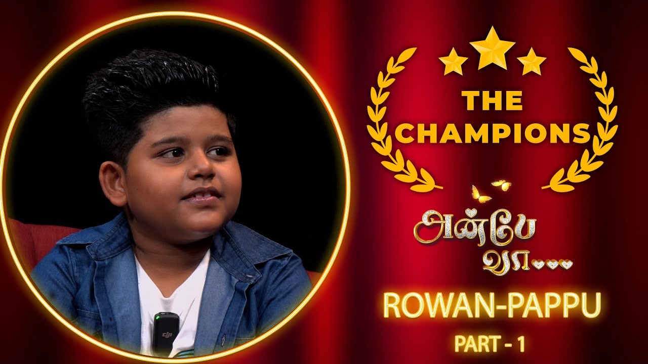 The Champions | விருதுகளை வென்றவர்கள் | Anbe Vaa | Rowan-Pappu | Saregama TV Shows Tamil - YouTube