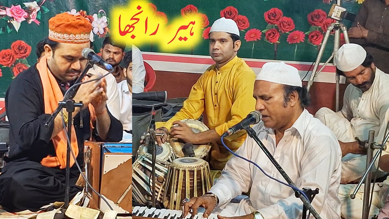 heer ranjha kalam waris shah || heer waris shah kalam || heer waris ...