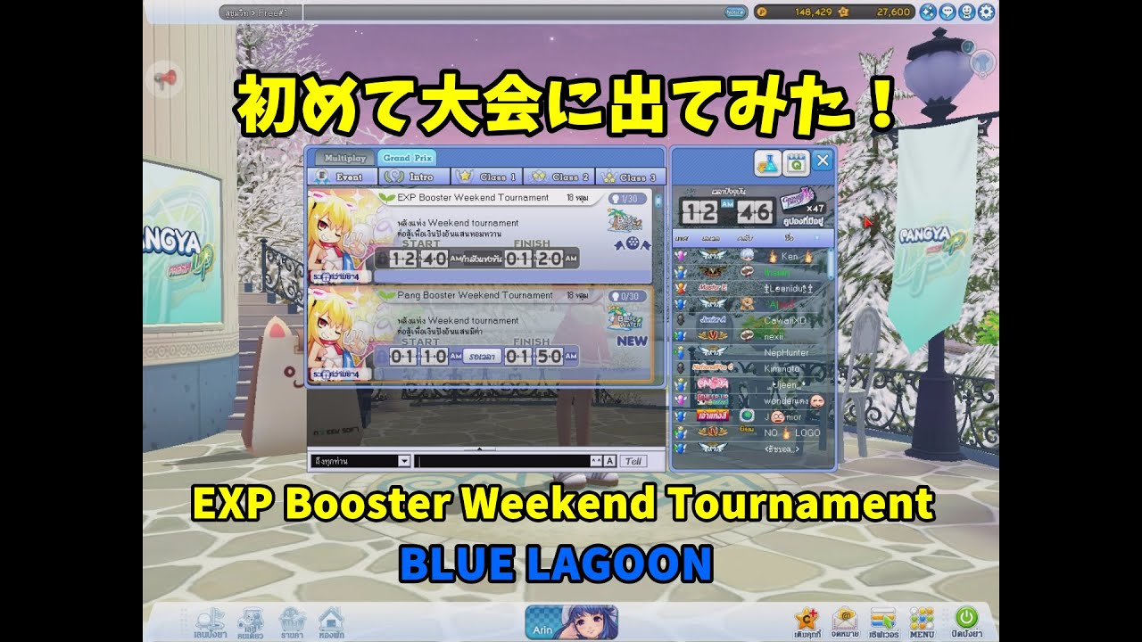 スカッとパンヤ 大会に出てみた！ EXP Booster Weekend Tournament 前編 - YouTube