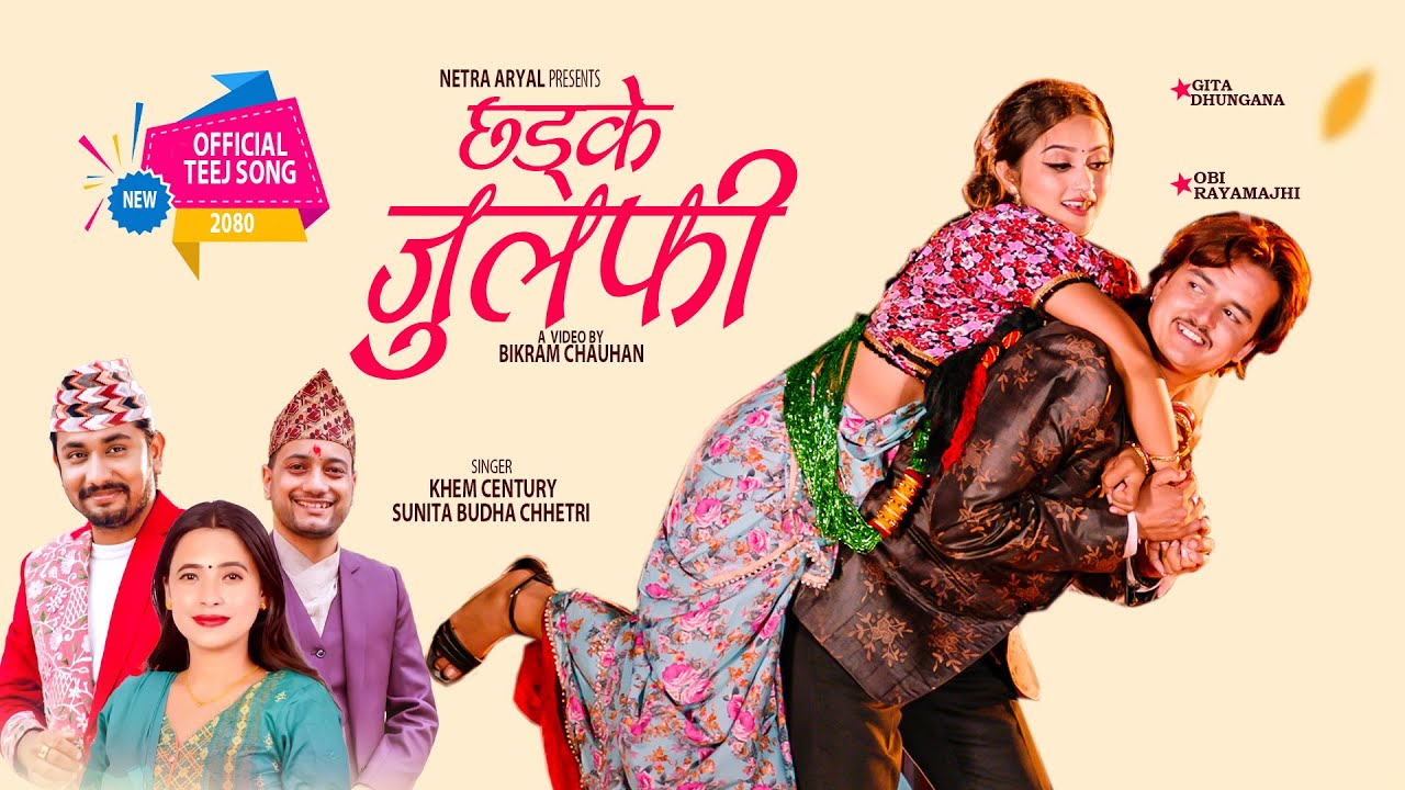 Chhadke Julafi New Teej Song 2080 - Khem Century • Sunita Budha Chhetri ...