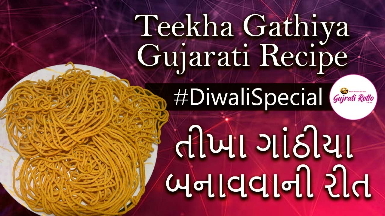 Tikha Gathiya Recipe - Teekha gathiya in Gujarati - Besan Gathiya ...