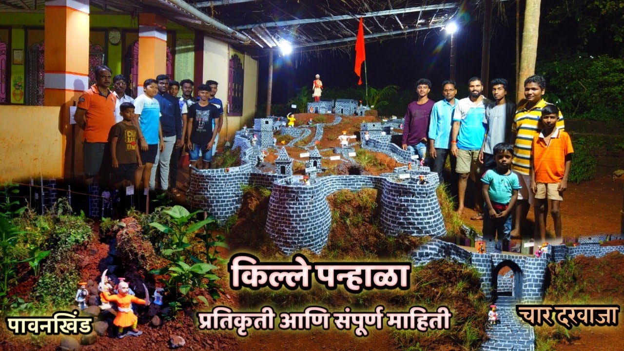 diwali killa|Sairam dance group making panhala fort|पन्हाळा किल्ला ...