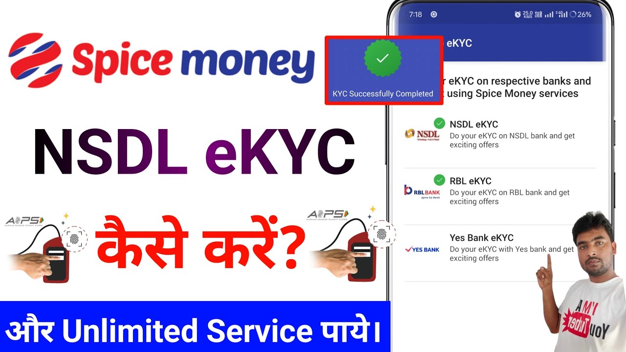 Spice Money NSDL eKYC Kaise Kare !! Spice Money eKYC Kaise Kare !! NSDL ...