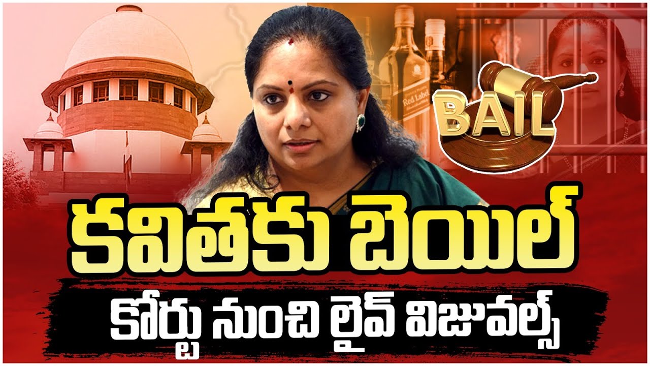 Kavitha Bail Petition Hearing LIVE Visuals | Delhi Liquor Case | KTR ...