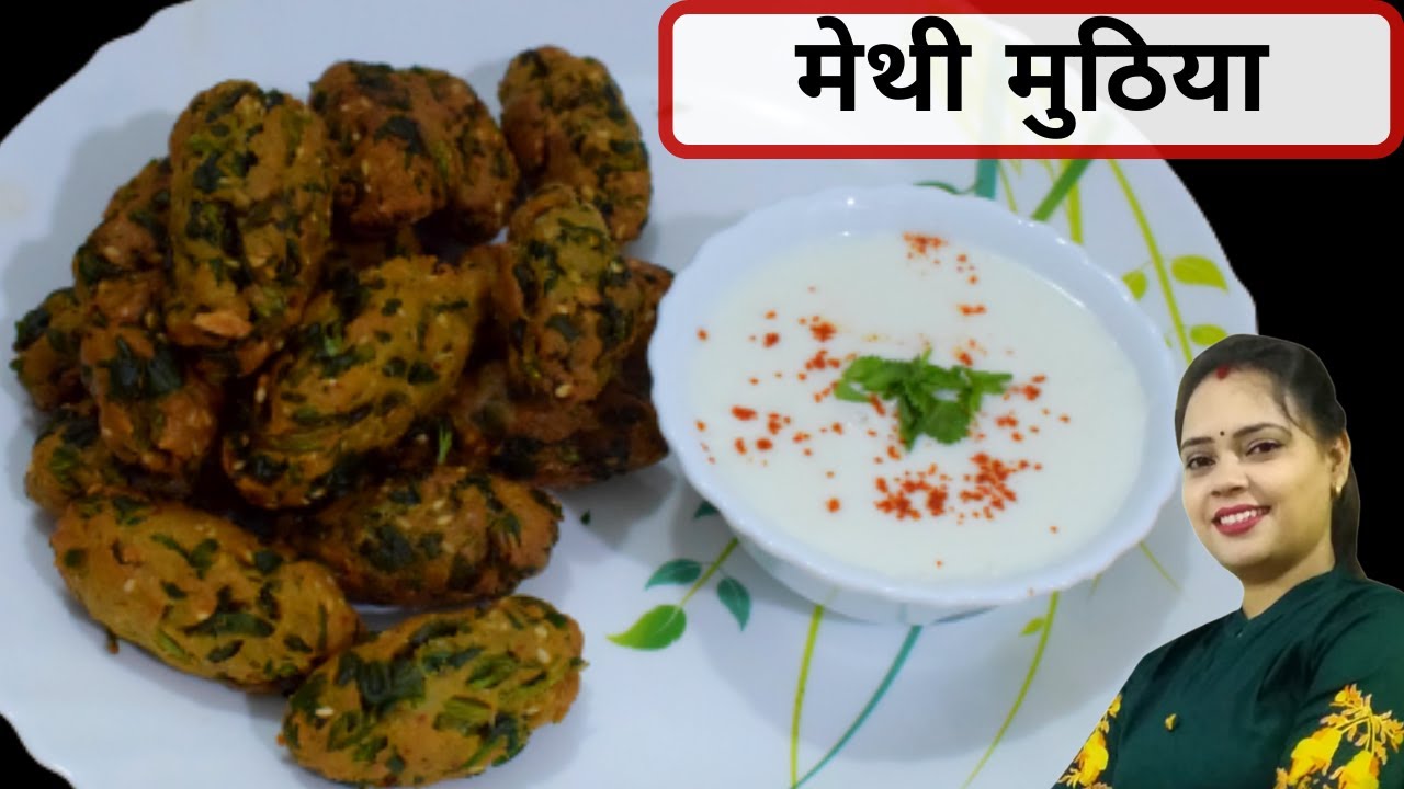 How To Make Muthia At Home |Methi Muthiya Recipe | Gujarati Snack ...
