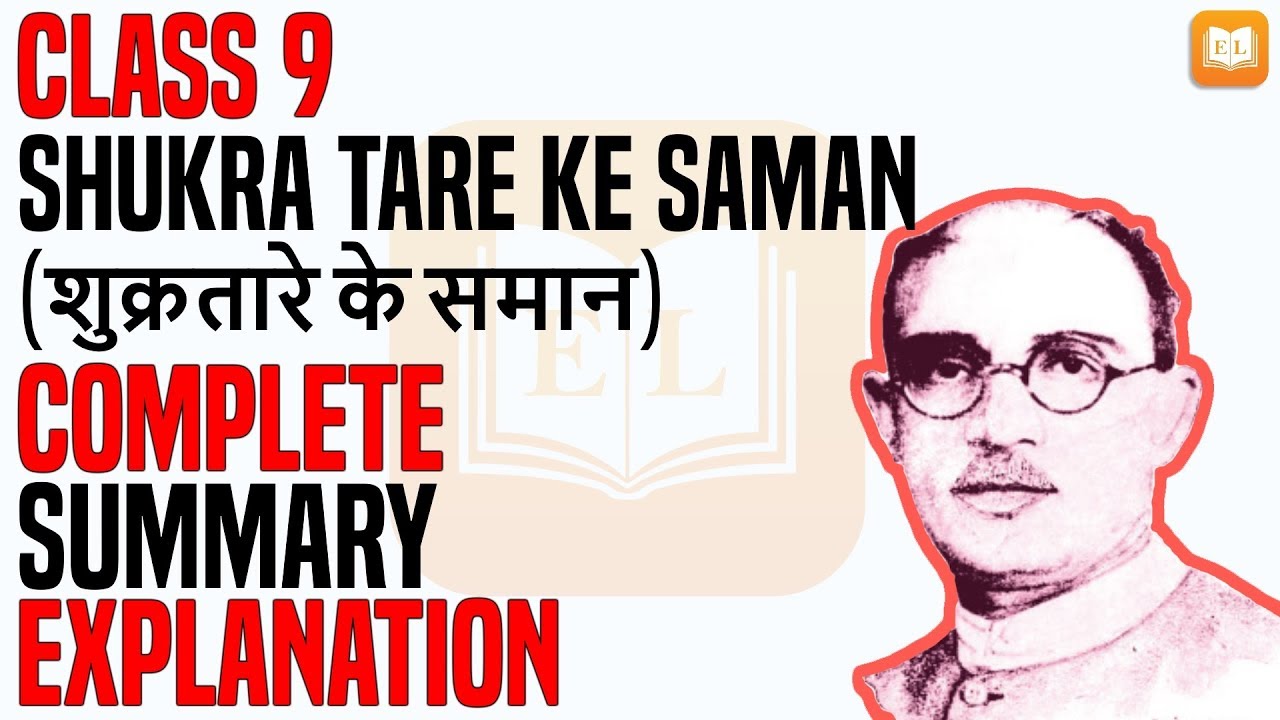 Shukra Tare Ke Saman Class 9 Complete shukra-tare-ke-saman-class-9-complete