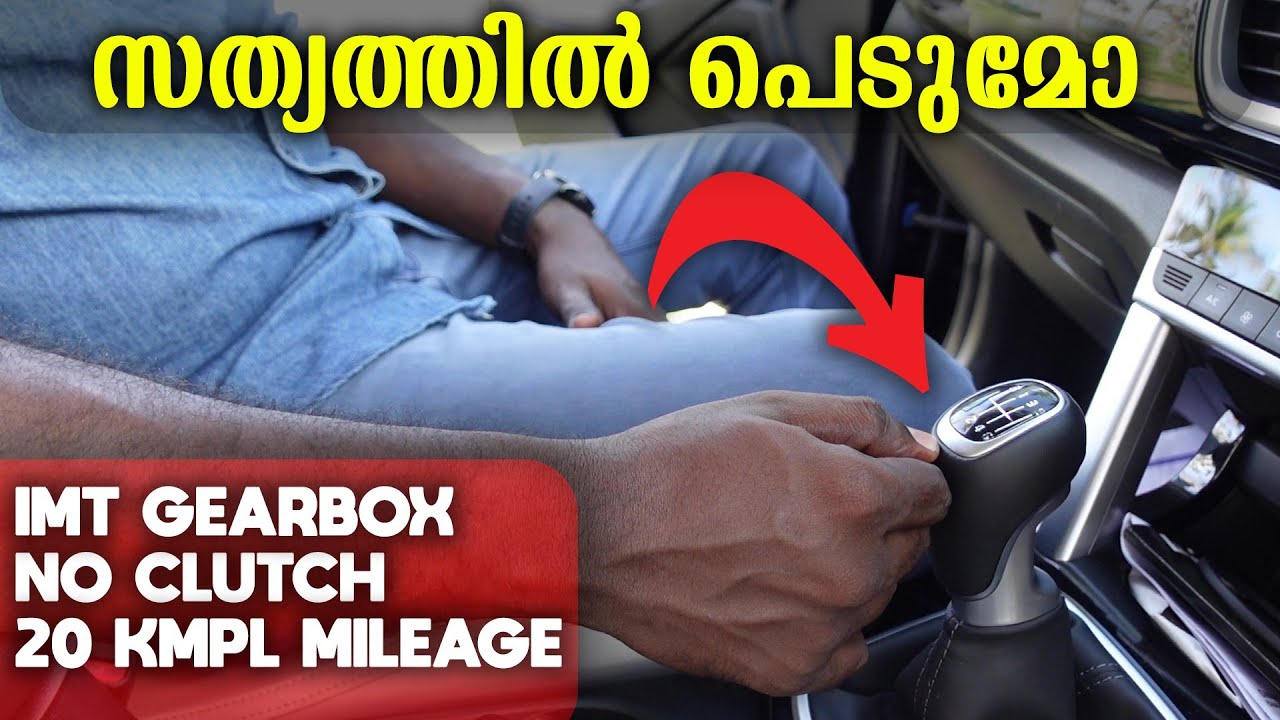 IMT GEAR BOX. ഇതിൽ CLUTCH ഇല്ല......diesel 20 klm മൈലേജ്. സംഭവം ...