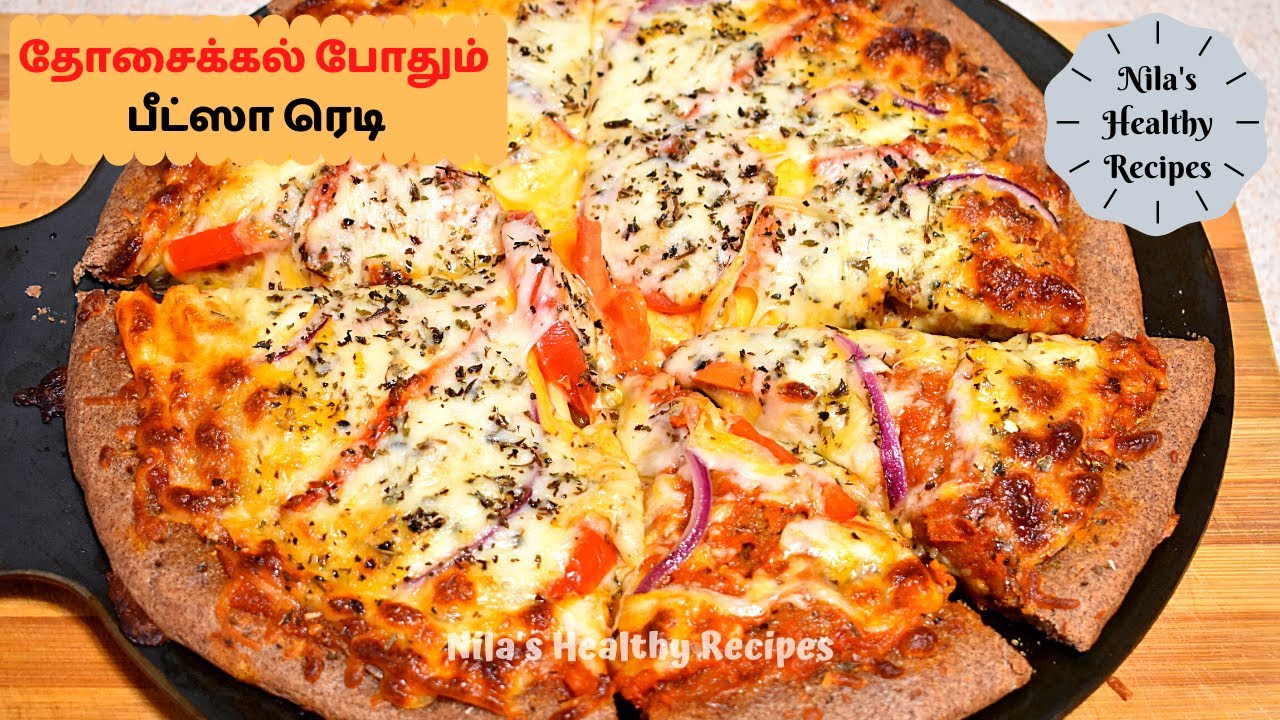 தோசைக்கல் போதும் பீட்ஸா ரெடி|Wheat Ragi Pizza Recipe|கேழ்வரகு ...