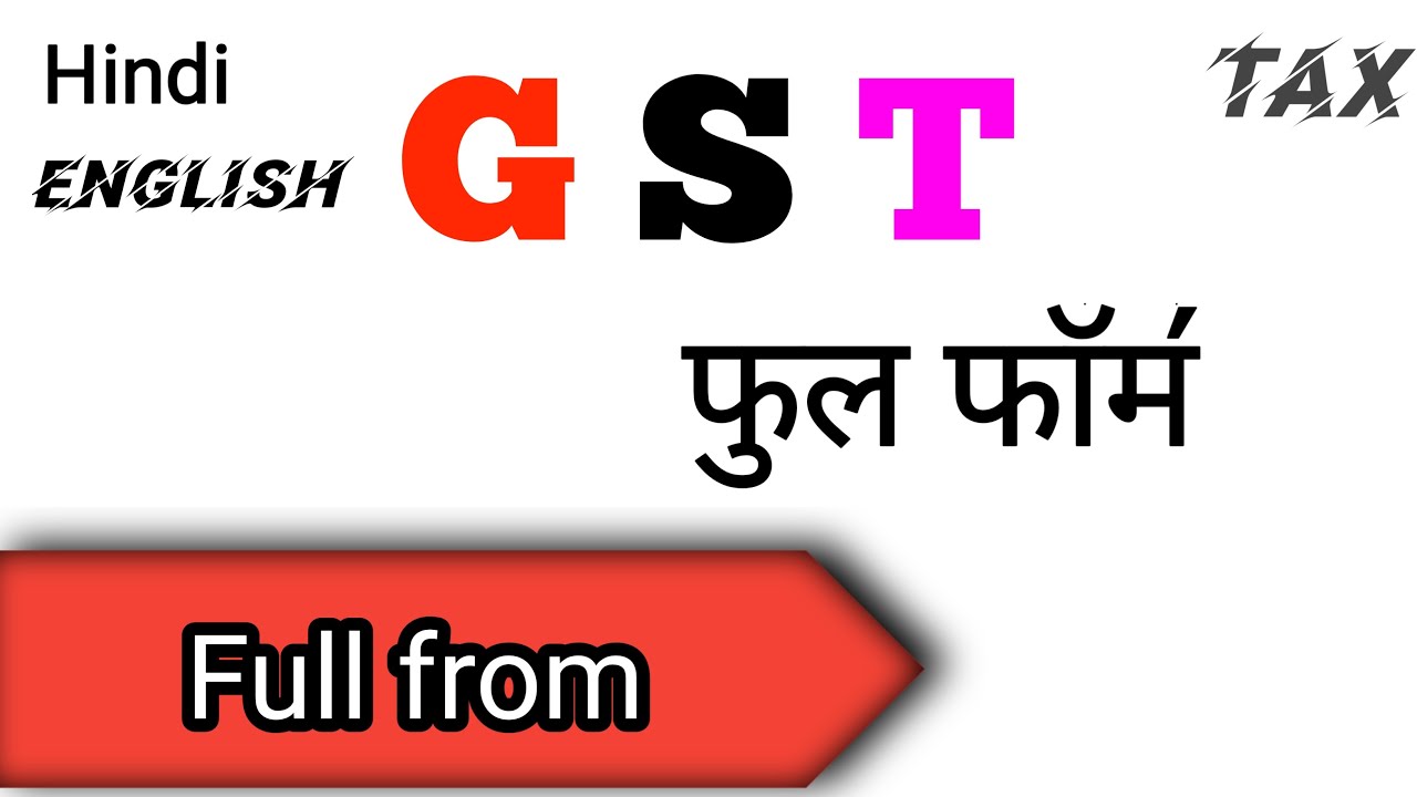 GST Ka Full From Kya Hai What Is The Full Form Of GST 