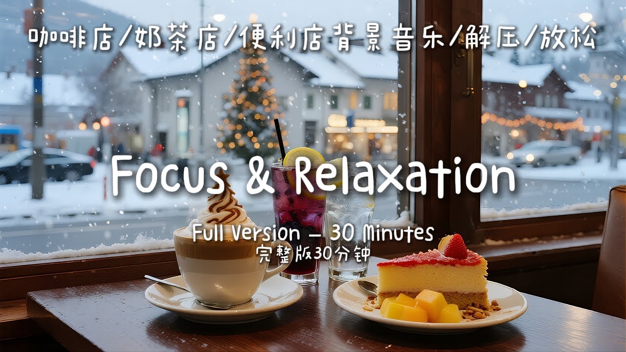 Snowy Window Café Time — Relaxing Healing Instrumentals | Cozy Café ...