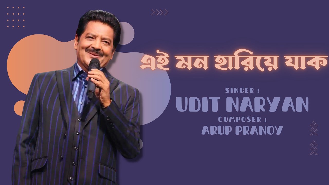 এই মন হারিয়ে যাক | Udit Narayan & Anneshe | Eai Mon Hariye Jaak ...
