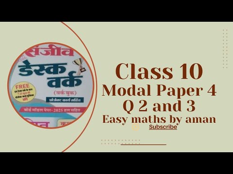Class 10th Modal Paper 4 Q 2 and 3 Part 2 - YouTube