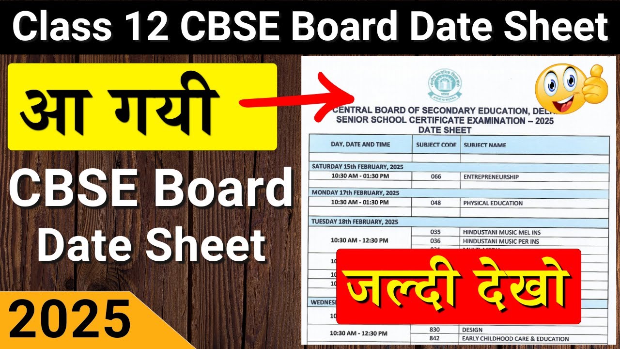 class 12 date sheet 2025 | cbse date sheet 2025 class 12 | cbse board ...