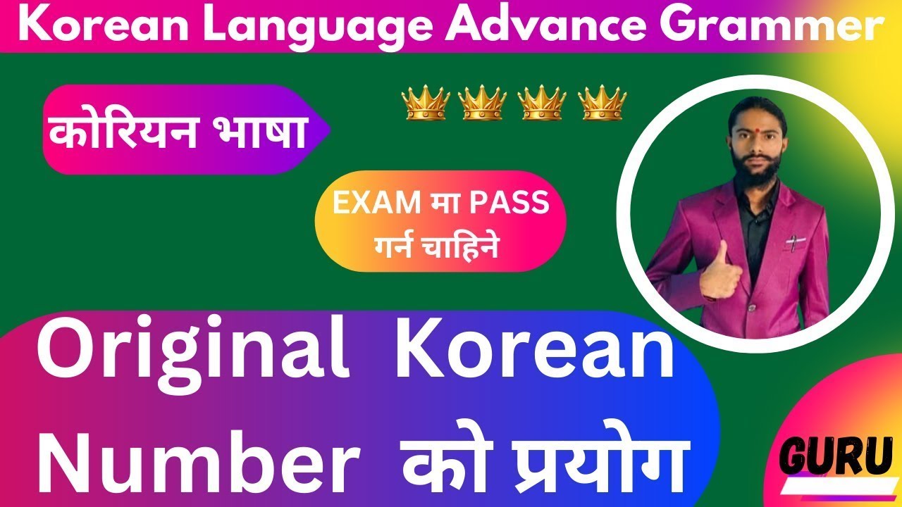Original Korean Number को प्रयोग : KOREAN LANGUAGE BASIC CLASS BY GURU ...