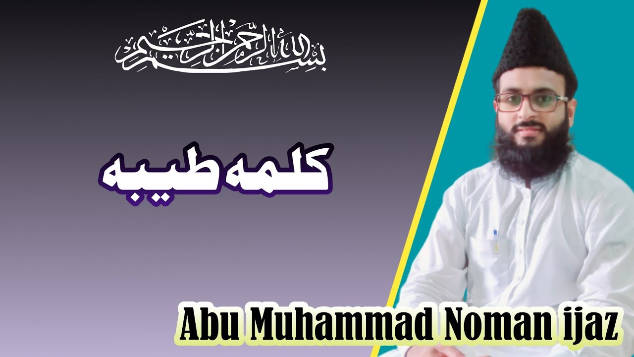 Kalma Taiba I Abu Muhammad Noman - YouTube
