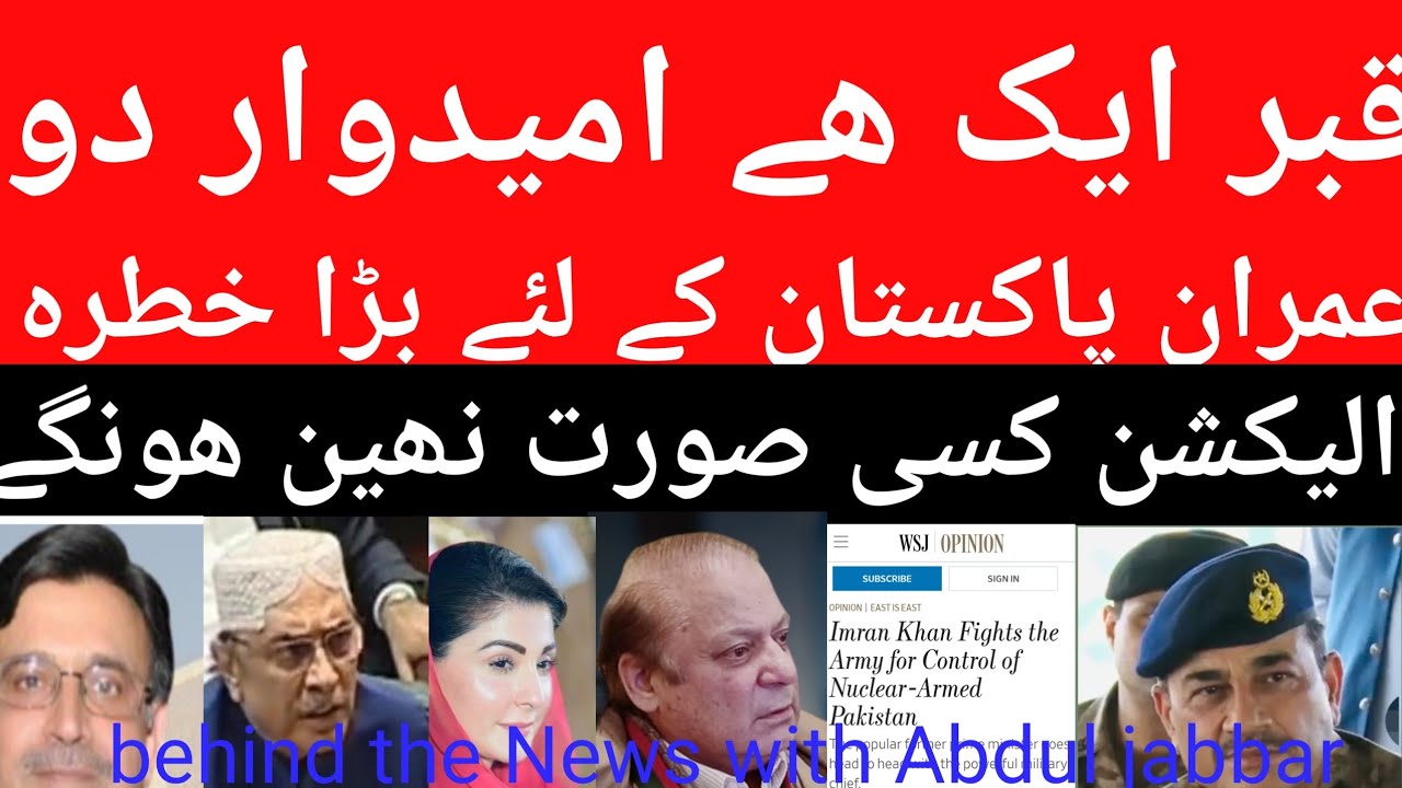 imran khan ko america se do jhatky, cor Commander conference se pti our ...