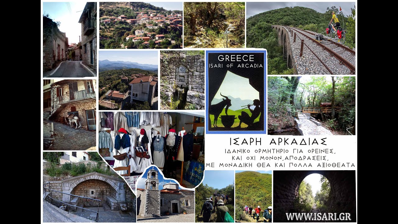 ΣΥΛΛΟΓΟΣ ΙΣΑΡΑΙΩΝ - ΦΩΤΟΓΡΑΦΙΚΗ ΑΝΑΣΚΟΠΗΣΗ 2020 - YouTube