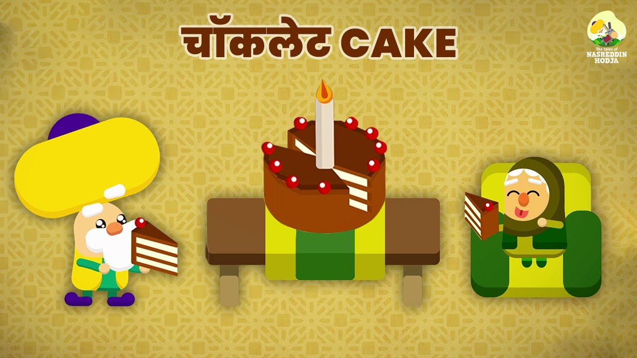 🎂 Pat A Cake | Mullah Nasruddin Stories | हिंदीKahaniya |Hindi Cartoons ...