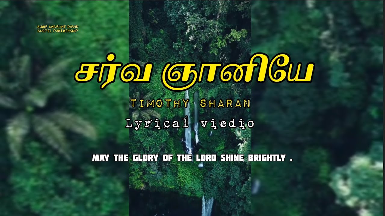 SARVAGNANI | Timothy Sharan | New Tamil Christian Song 2022 | New Tamil ...
