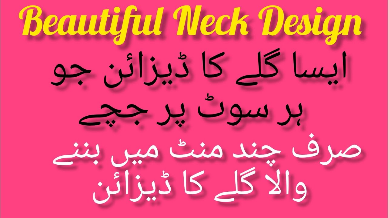 Beautiful Neck Design | Easy & Stylish Neck Design Cutting and ...