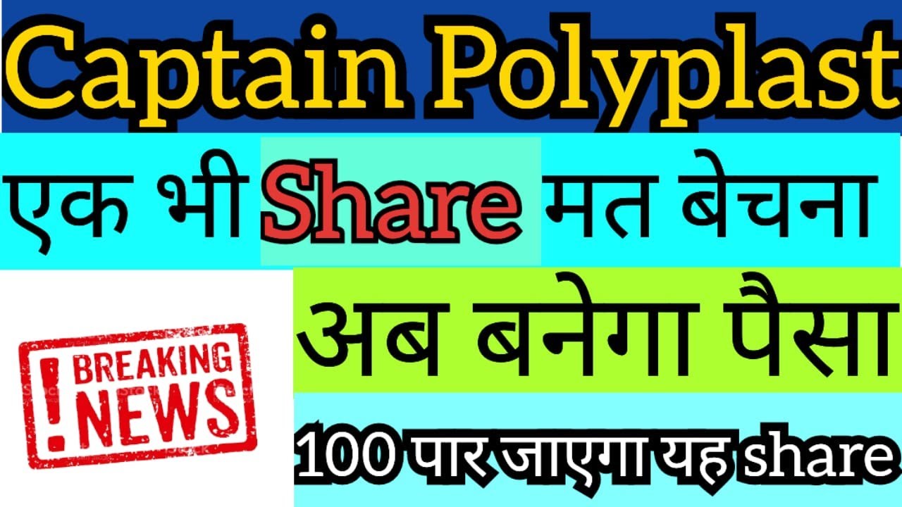 Captain Polyplast share latest news ⚫Captain Polyplast Share latest ...