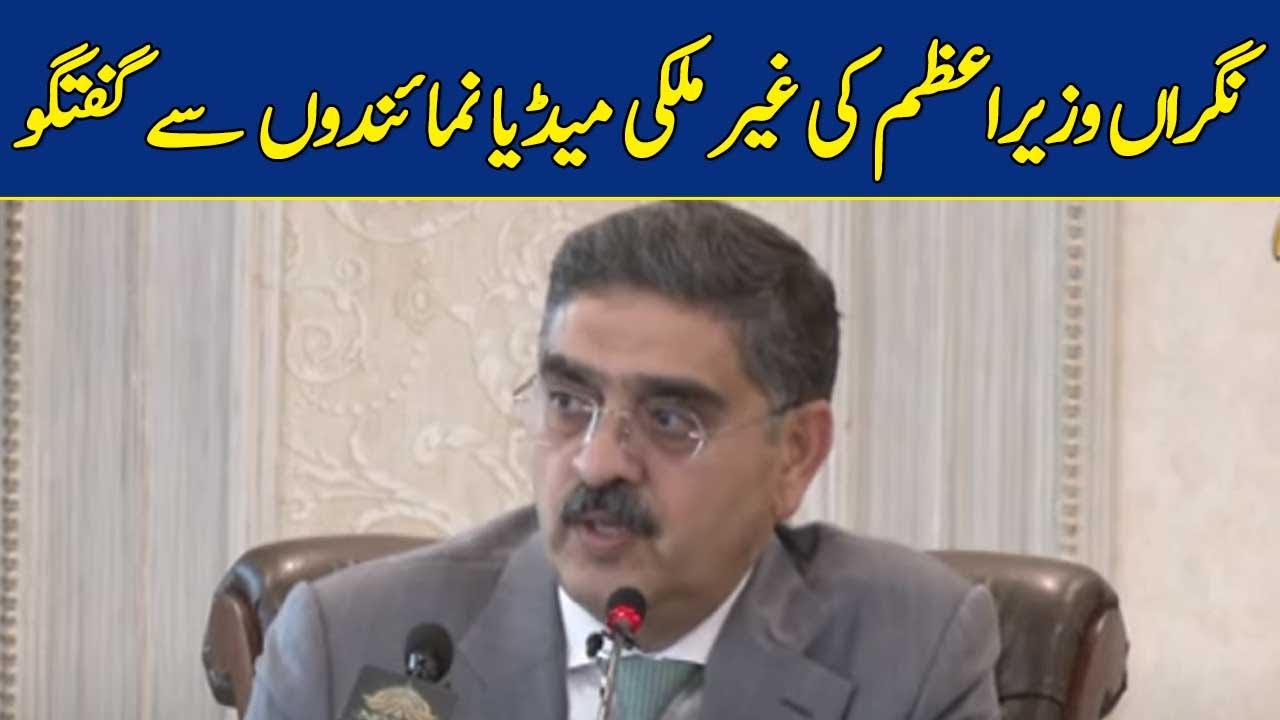 🔴𝐋𝐈𝐕𝐄 | Foreign Media's Questions 𝐂𝐚𝐫𝐞𝐭𝐚𝐤𝐞𝐫 𝐏𝐫𝐢𝐦𝐞 𝐌𝐢𝐧𝐢𝐬𝐭𝐞𝐫 𝐀𝐧𝐰𝐚𝐚𝐫 𝐮𝐥 ...