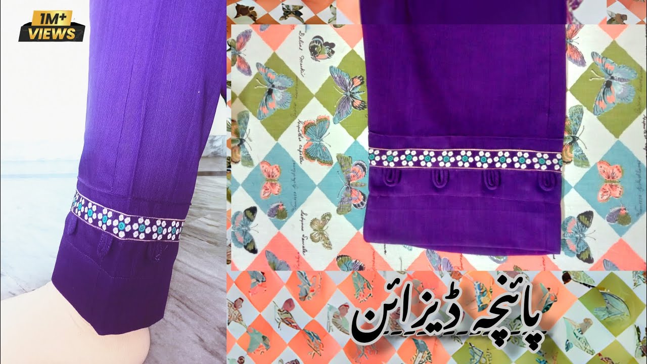 Simple and easy trouser bottom design Specially for Eid | cutting and ...