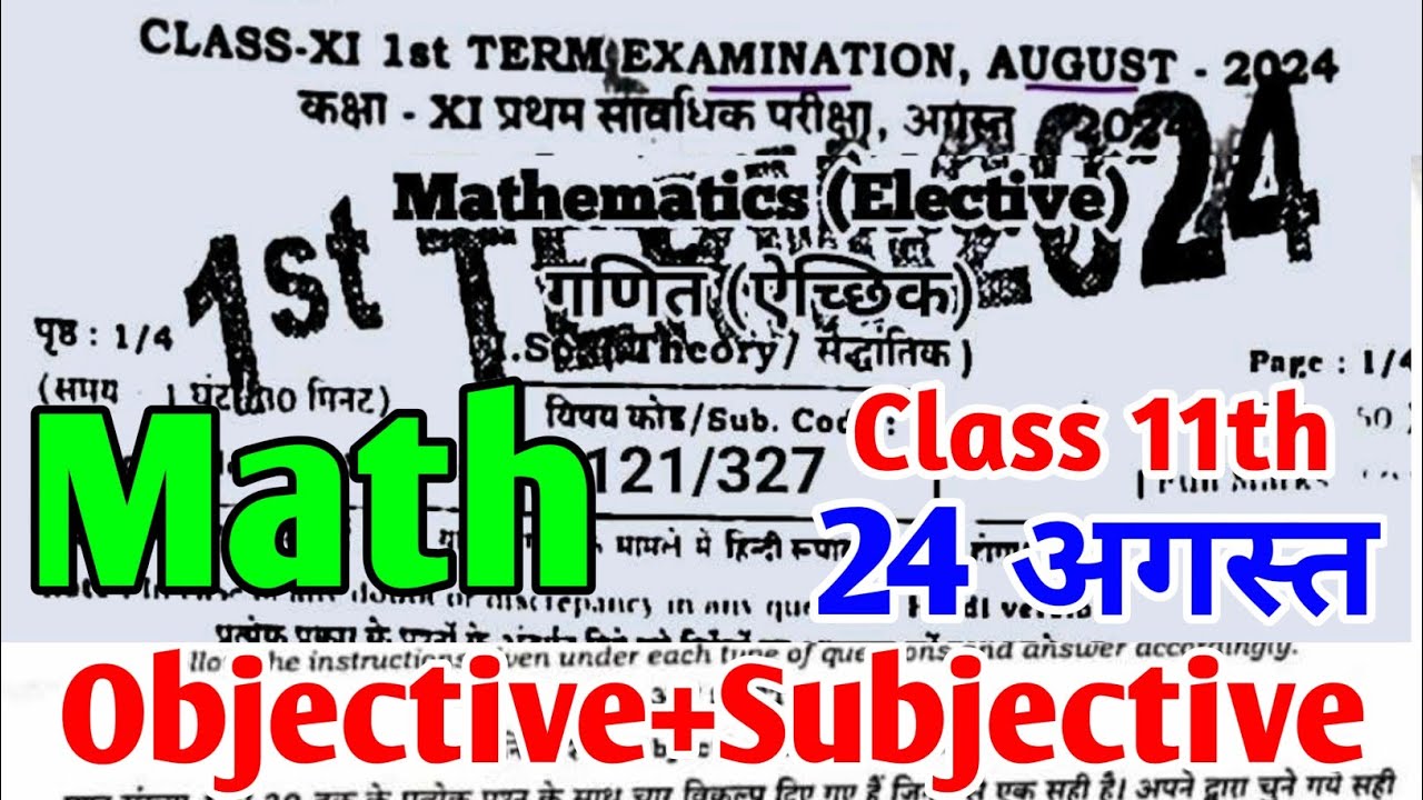 24.8.2024 Class 11th Math First Terminal Subjective 2024 | 24 August ...