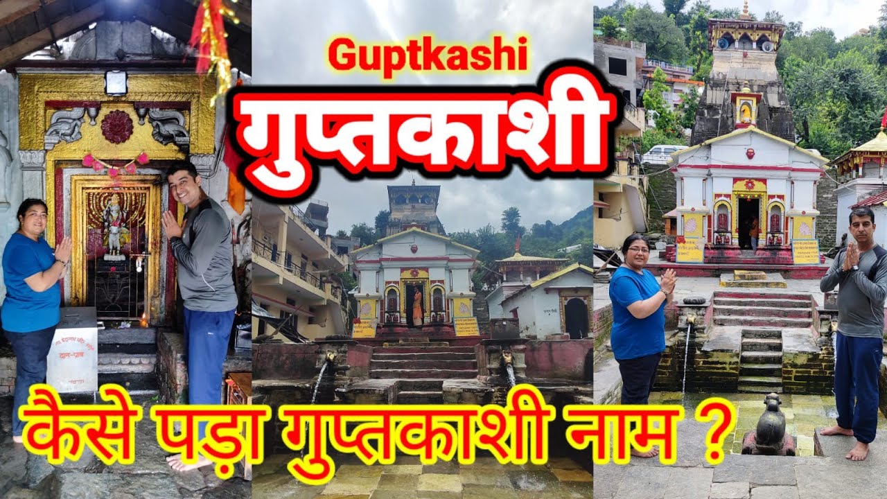 Ep 8 Kaise Pada Guptkashi Ka Naam😇 ️Vishwanath Temple | Chardham Yatra ...