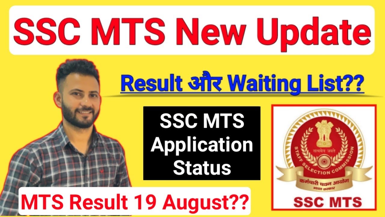 SSC MTS FINAL RESULT | SSC MTS Application Status Out | एक नया Update 👍 ...