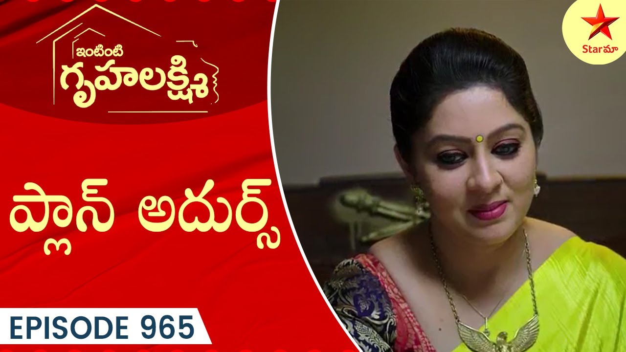 Intinti Gruhalakshmi - Episode 965 Highlight 1 | Telugu Serial | Star ...